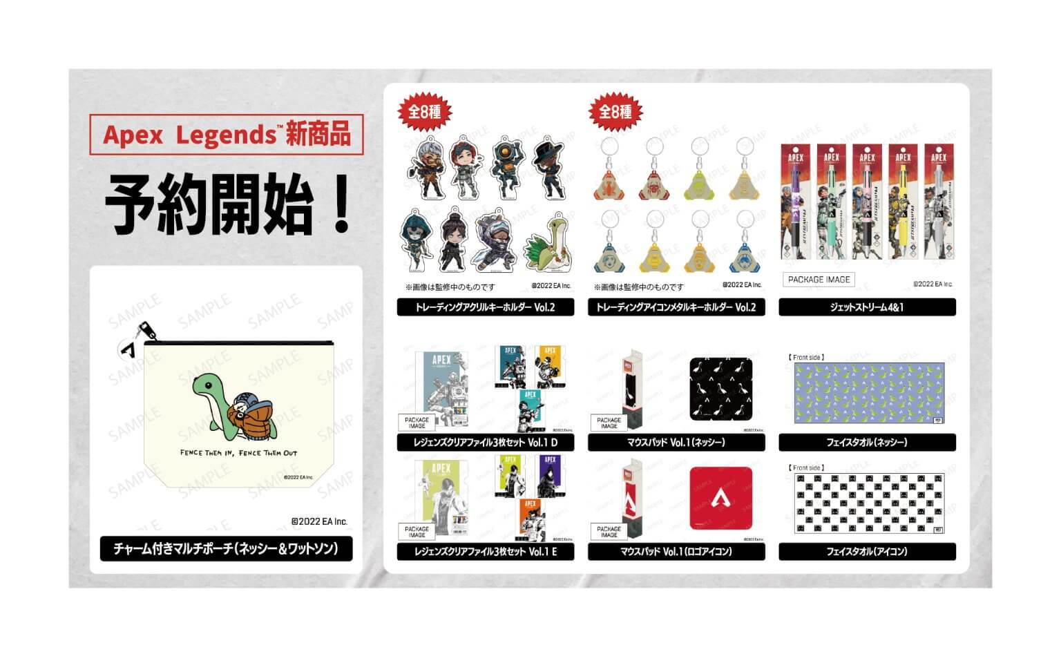 「Apex Legends(TM)」の大人気アクリルキーホルダー 第二弾をはじめとした新商品が予約開始！ | InfoLens