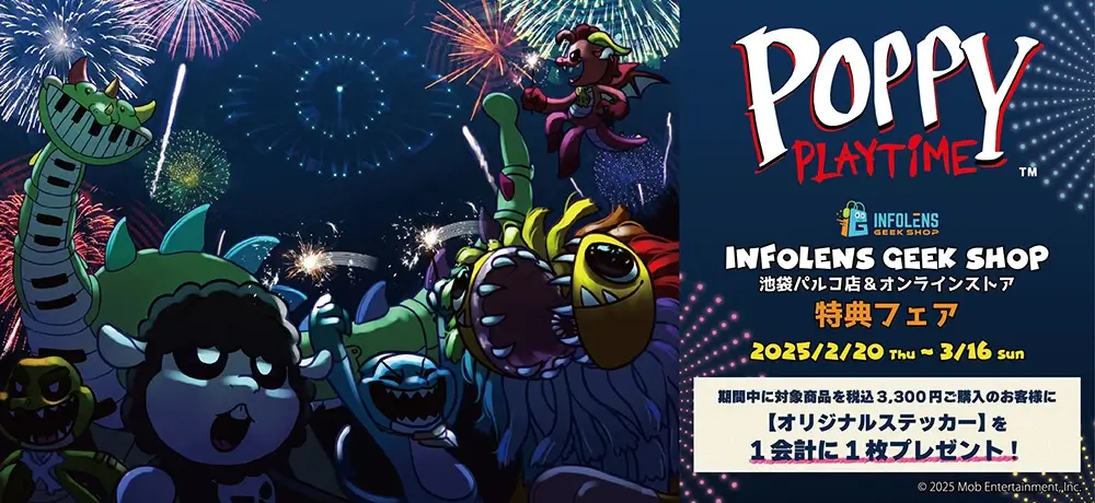 INFOLENS GEEKSHOP 池袋パルコ店OPEN！ | InfoLens